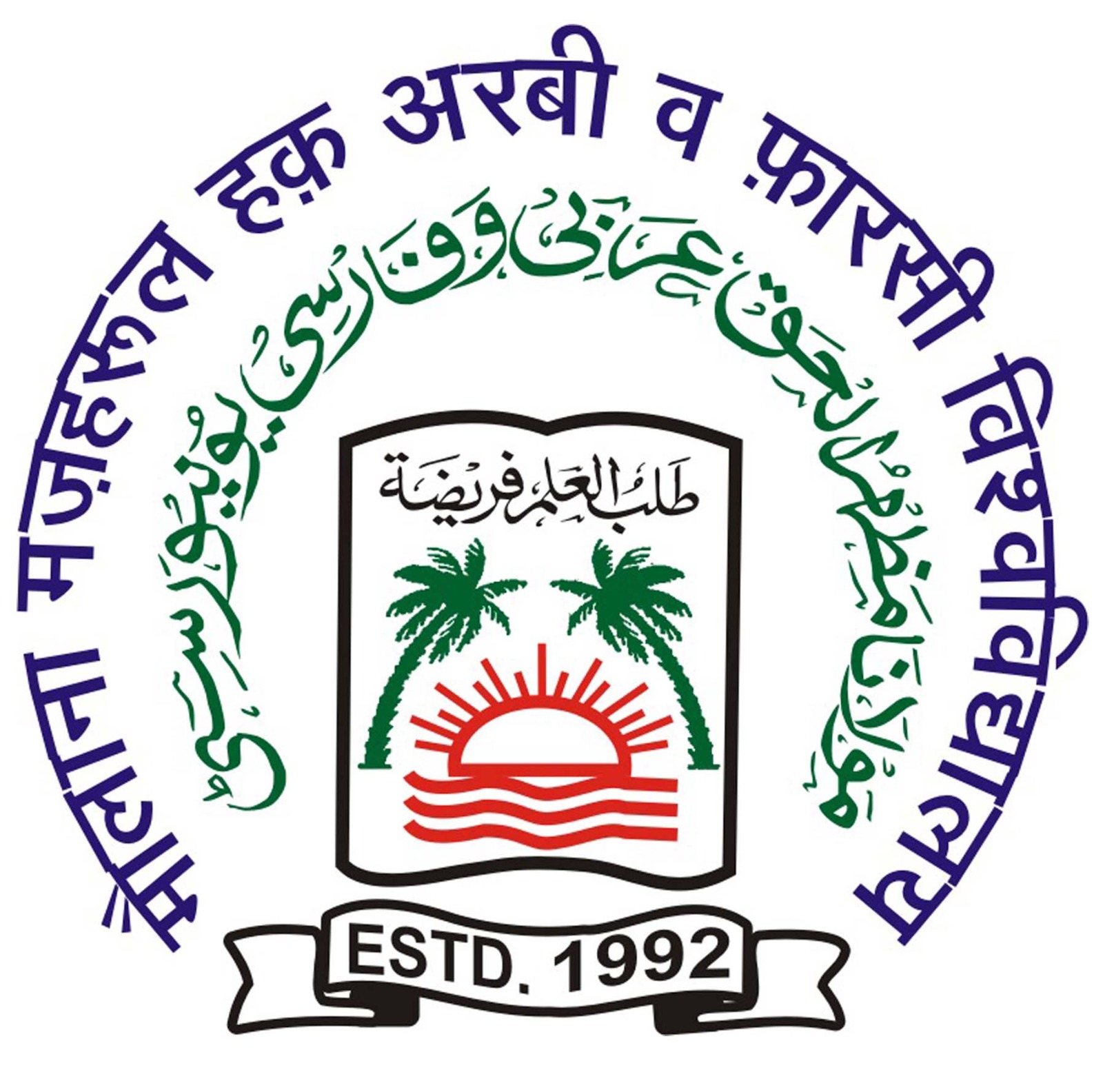 Welcome To The Official Website Of Maulana Mazharul Haque Arabic And